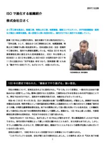 jirei_nisaku | 一般財団法人ベターリビング システム審査登録センター